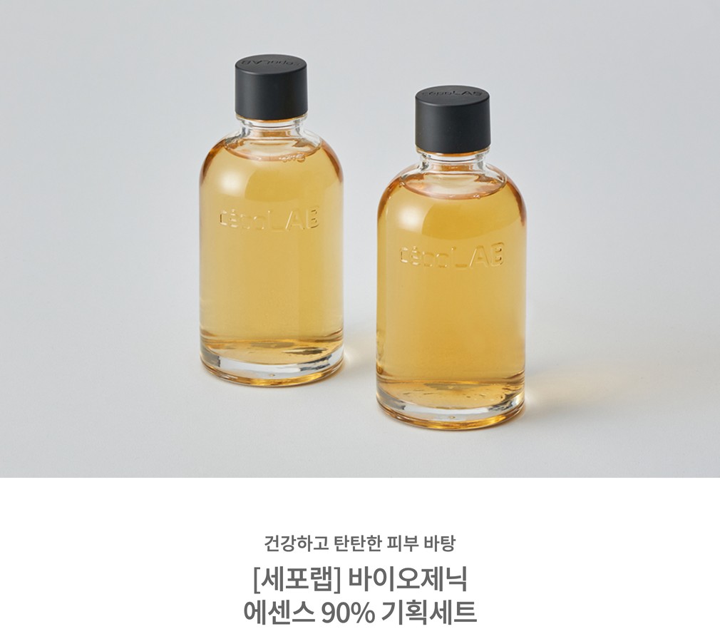 [세포랩] 바이오제닉 에센스 90% 155ml 2개입 기획세트 - 마켓컬리